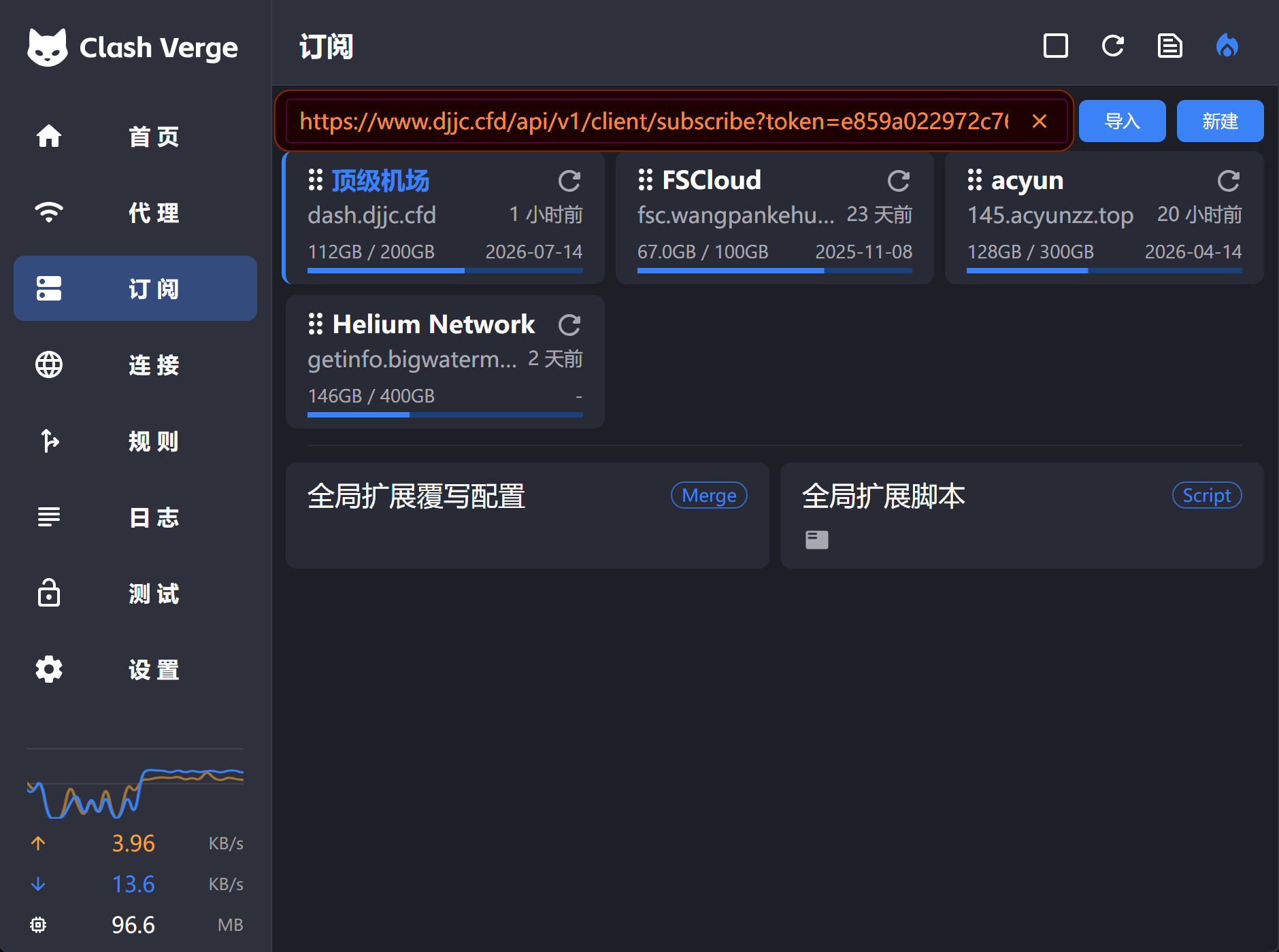 科学上网完整教程 | Mutec