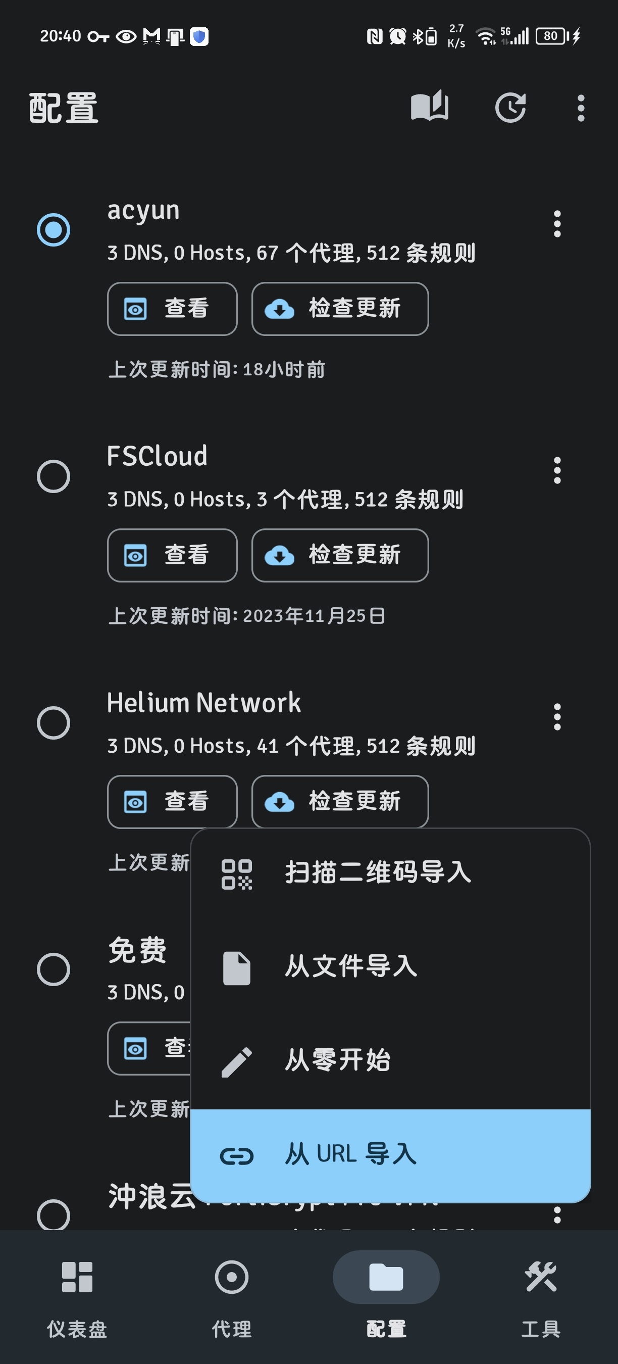科学上网完整教程 | Mutec