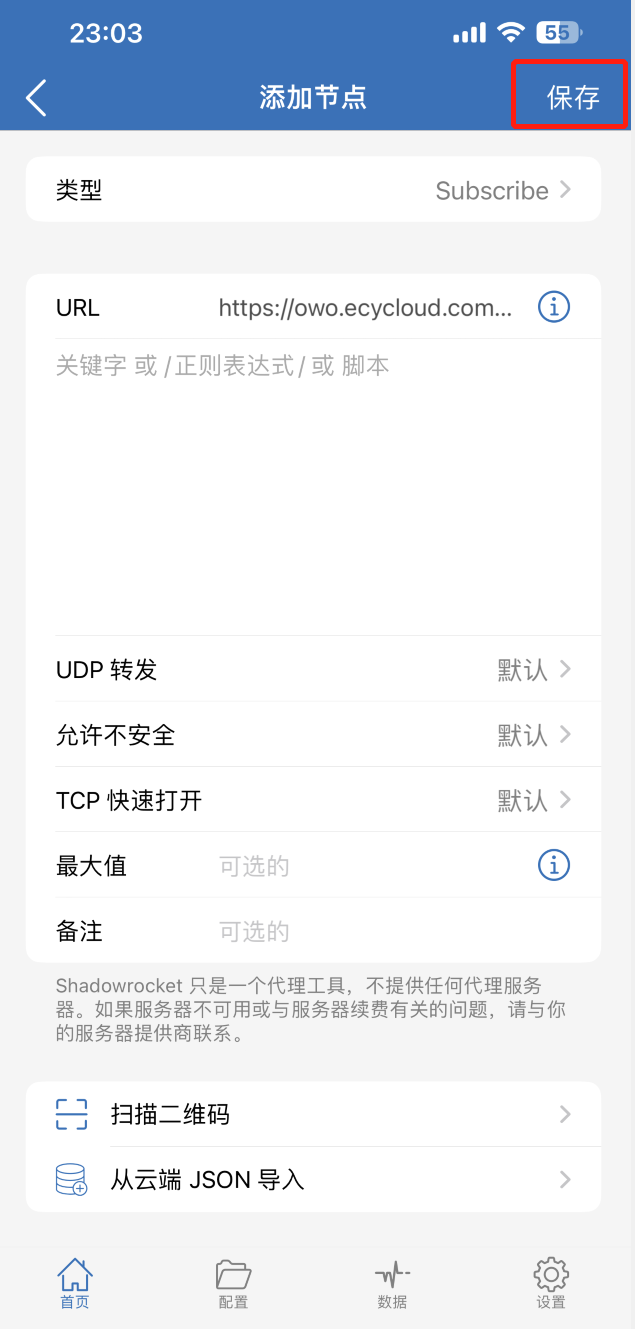科学上网完整教程 | Mutec